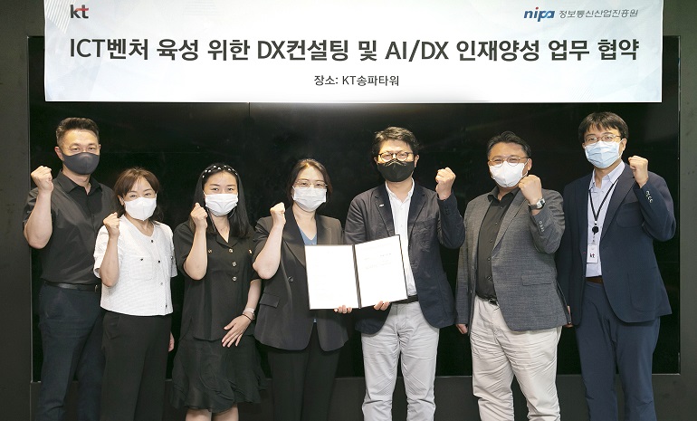 KT-NIPA, ICT 벤처 육성 위한 DX 컨설팅 및 AI·DX 인재양성 위한 협약 체결 - 비트와이드